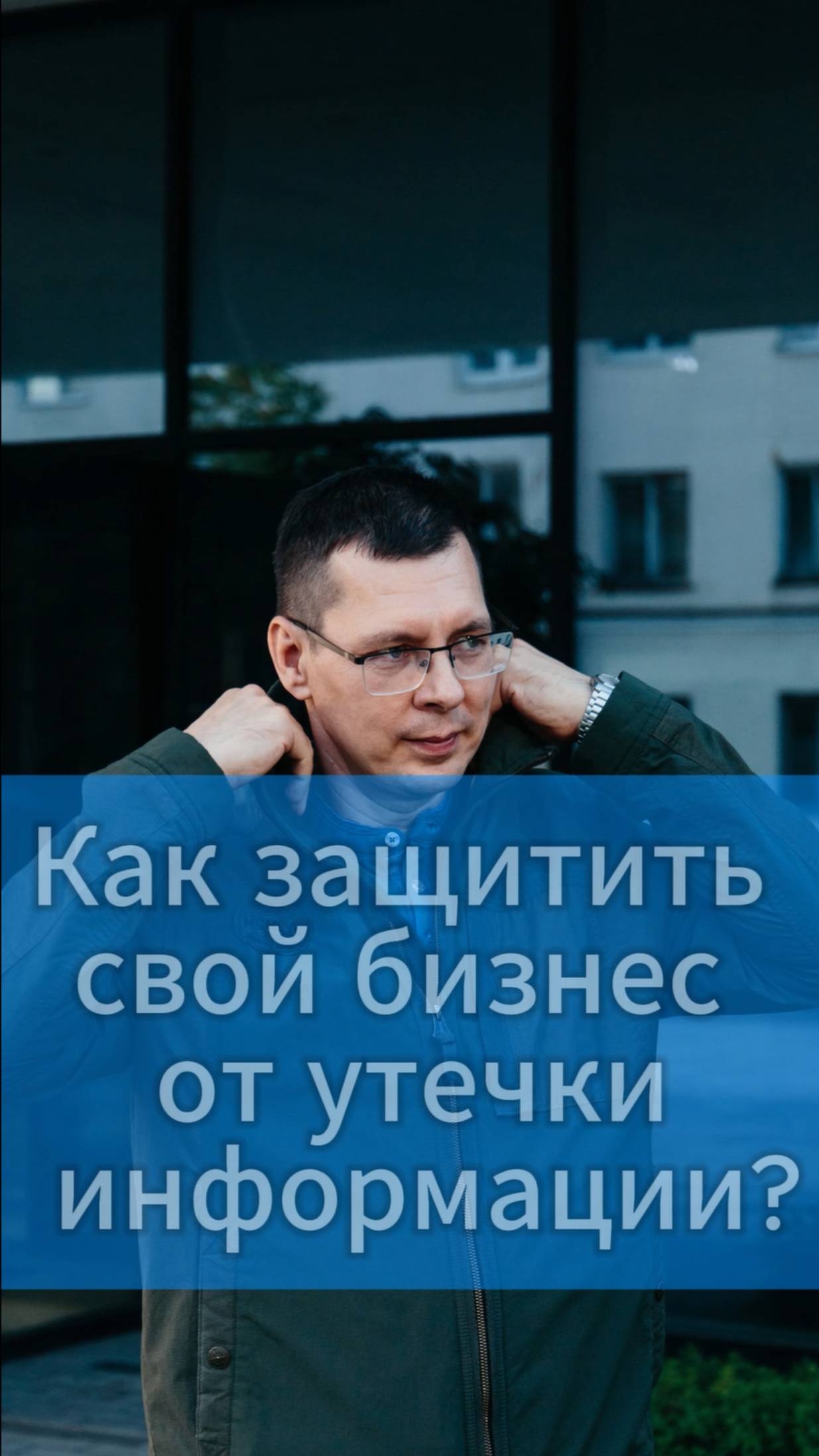 Как защитить свой бизнес от утечки информации? #cleanexpert #crm #автомойка #шиномонтаж #детейлинг