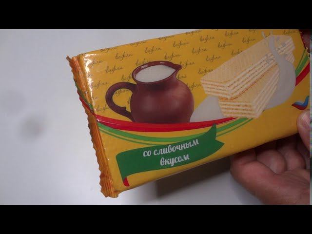 Взял на пробу Вафли со Сливочным Вкусом. Изделия Вафельные. Обзор покупки