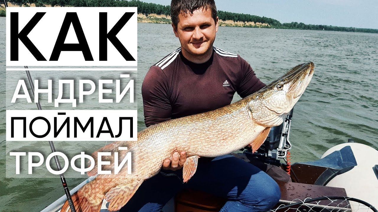 ПОЙМАЛИ ТРОФЕЙНУЮ ЩУКУ ► НЕ УЛЬТРАЛАЙТ ► РЫБАЛКА НА ОБИ