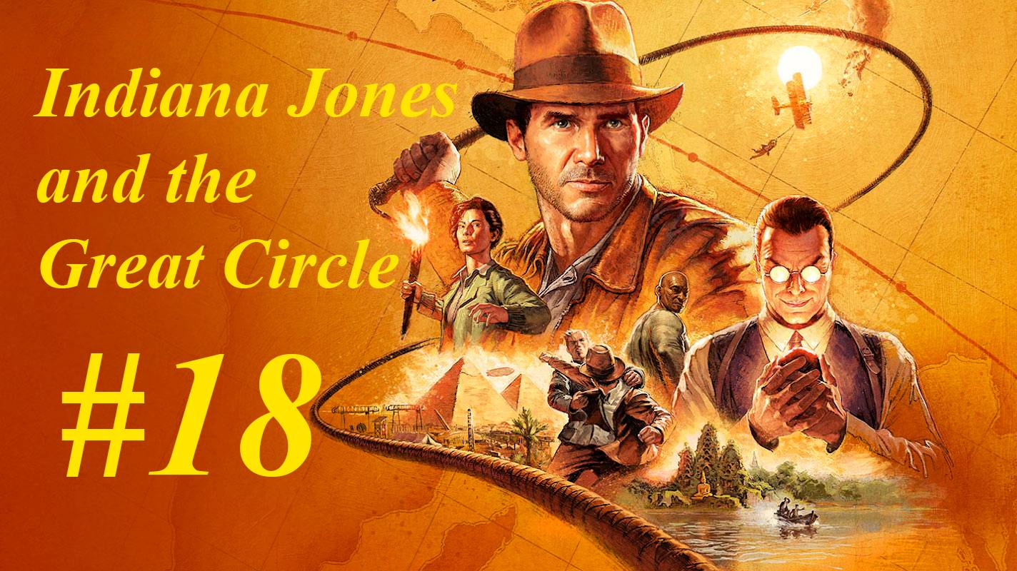 Indiana Jones and the Great Circle #18