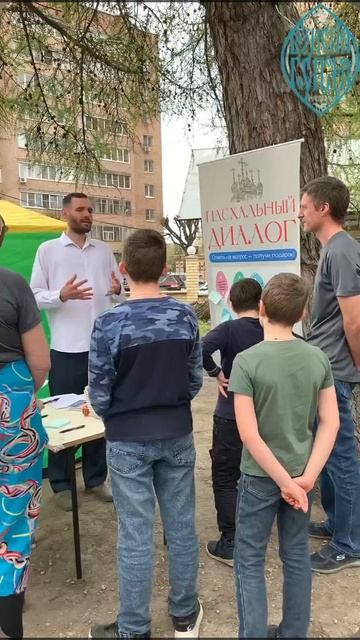 Миссионерская акция "Пасхальный диалог"
#Пасха2025_СМО #Пасха2025_Рязань