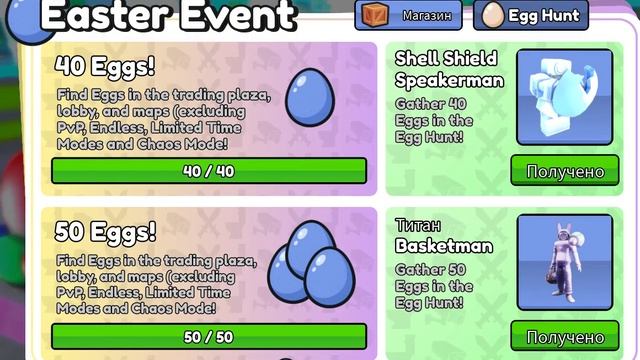 Я НАШЁЛ ВСЕ ЯЙЦА!!!!!!!!