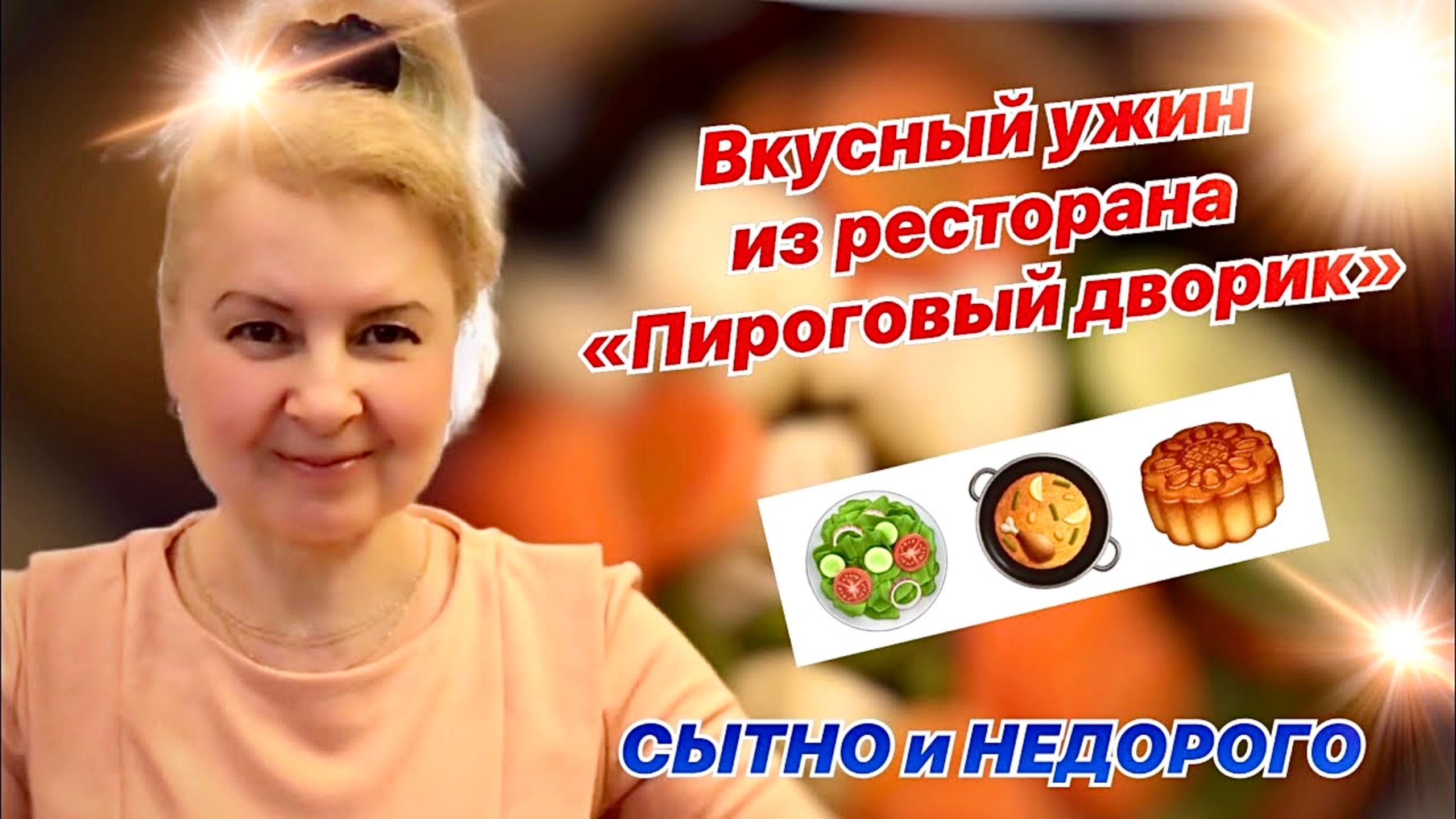 Доставка еды | Пироговый дворик