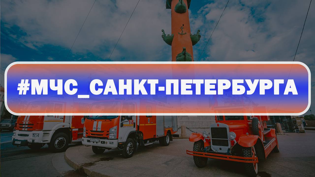 В Северной столице прошел традиционный День открытых дверей огнеборцев Кировского района