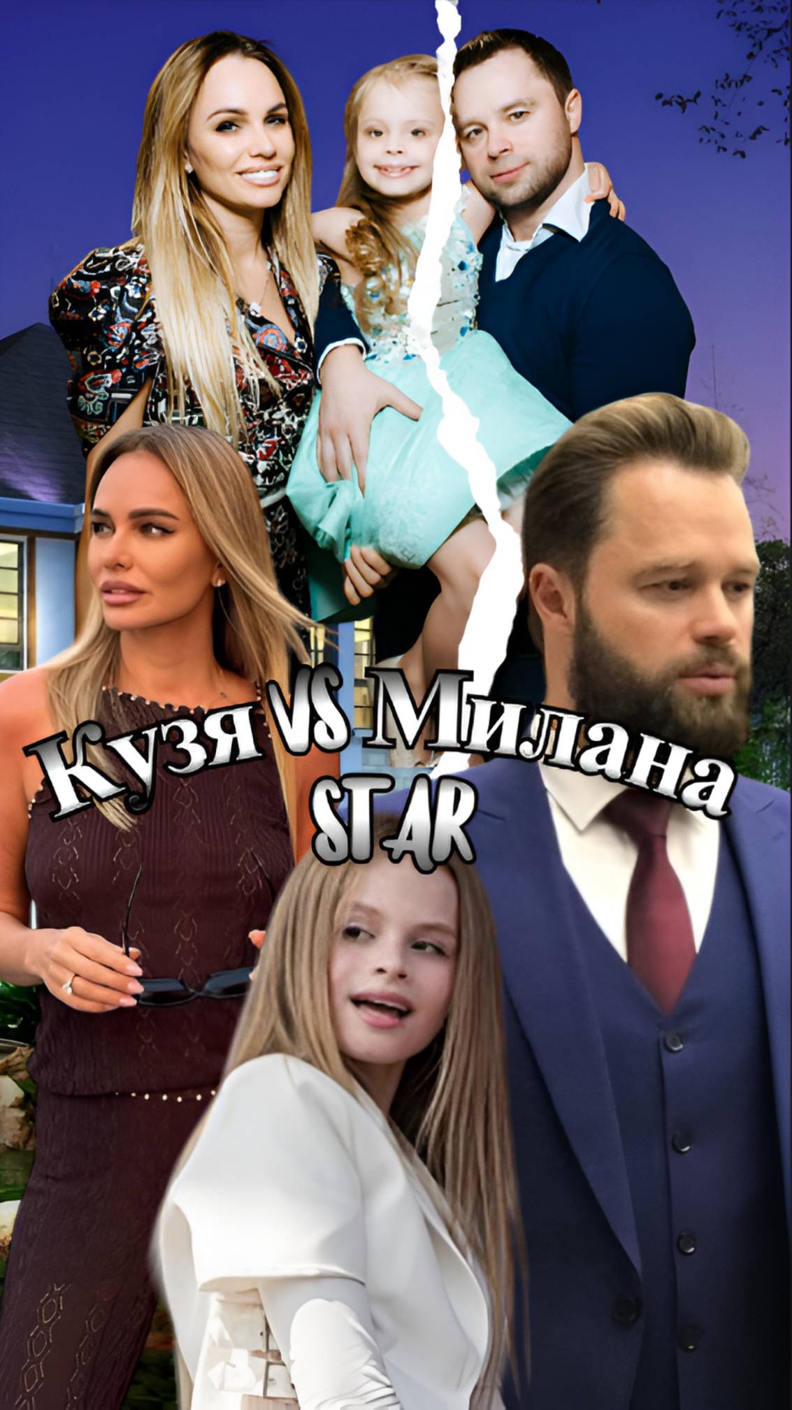Кузя VS Милана Стар: Это уже НЕ РАЗВОД, а МЕСТЬ? - ЮристПРО #ПочемуОнПотерялВсе