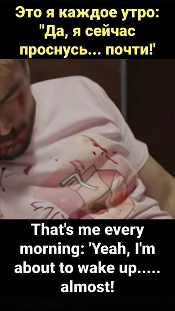 Я каждое утро: Да, я сейчас проснусь... почти... как преодолеть? #английский #english #саха