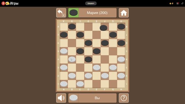 Как легко можно проиграть в шашки