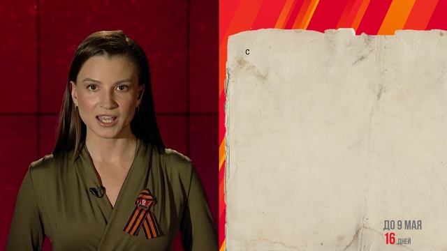 Совинформбюро_(Horizontal)- 22 апреля