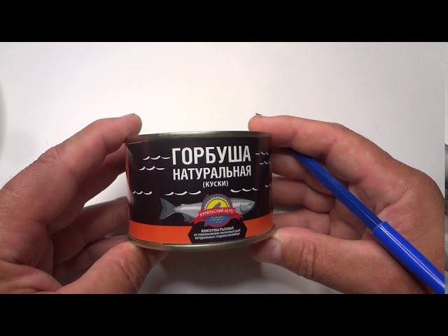 Взял на пробу консервы Горбуша Натуральная Куски Натуральные рыбные Консервы Стерилизованные