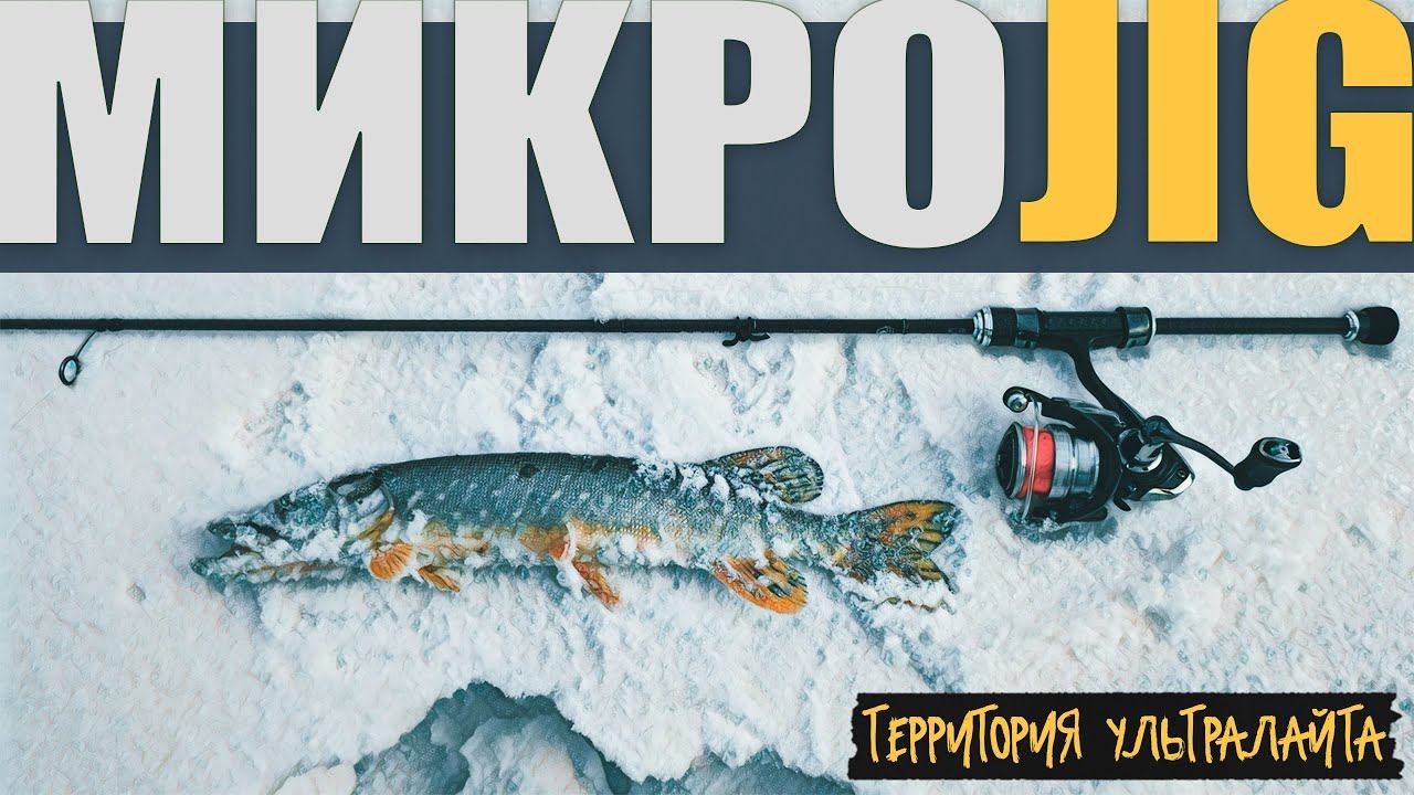 ВЕСЕННИЙ УЛЬТРАЛАЙТ. ОТКРЫТИЕ СЕЗОНА 2025 ► МИКРОДЖИГ