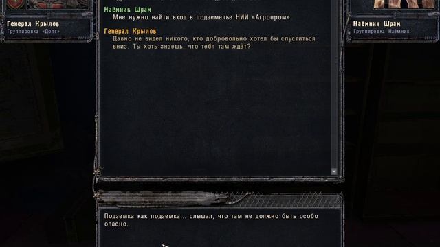 Сталкер ЧН 12. К подземельям Агропрома