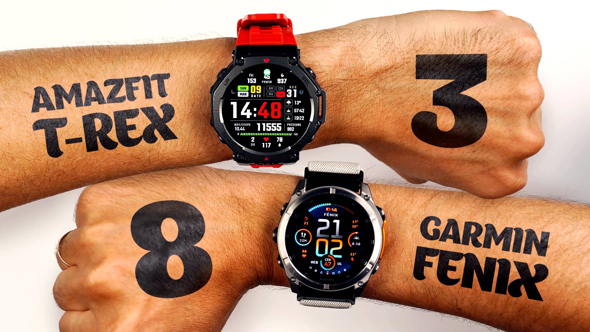 Amazfit T-Rex 3 vs Garmin Fenix 8: лучшие смарт-часы для спорта в 2025 году!