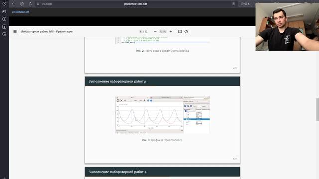Защита презентации по лаб №5 мат. модел.