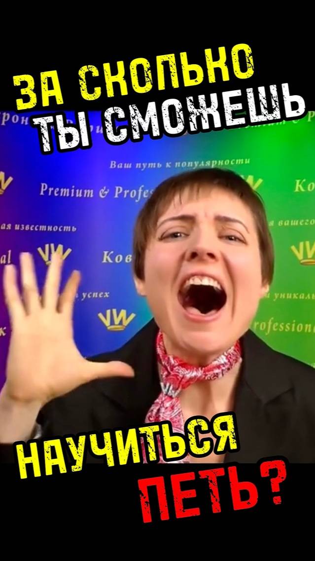 Сколько потребуется времени, чтобы научиться петь? #majormusic #советы #полезно #рек #топ #вокал