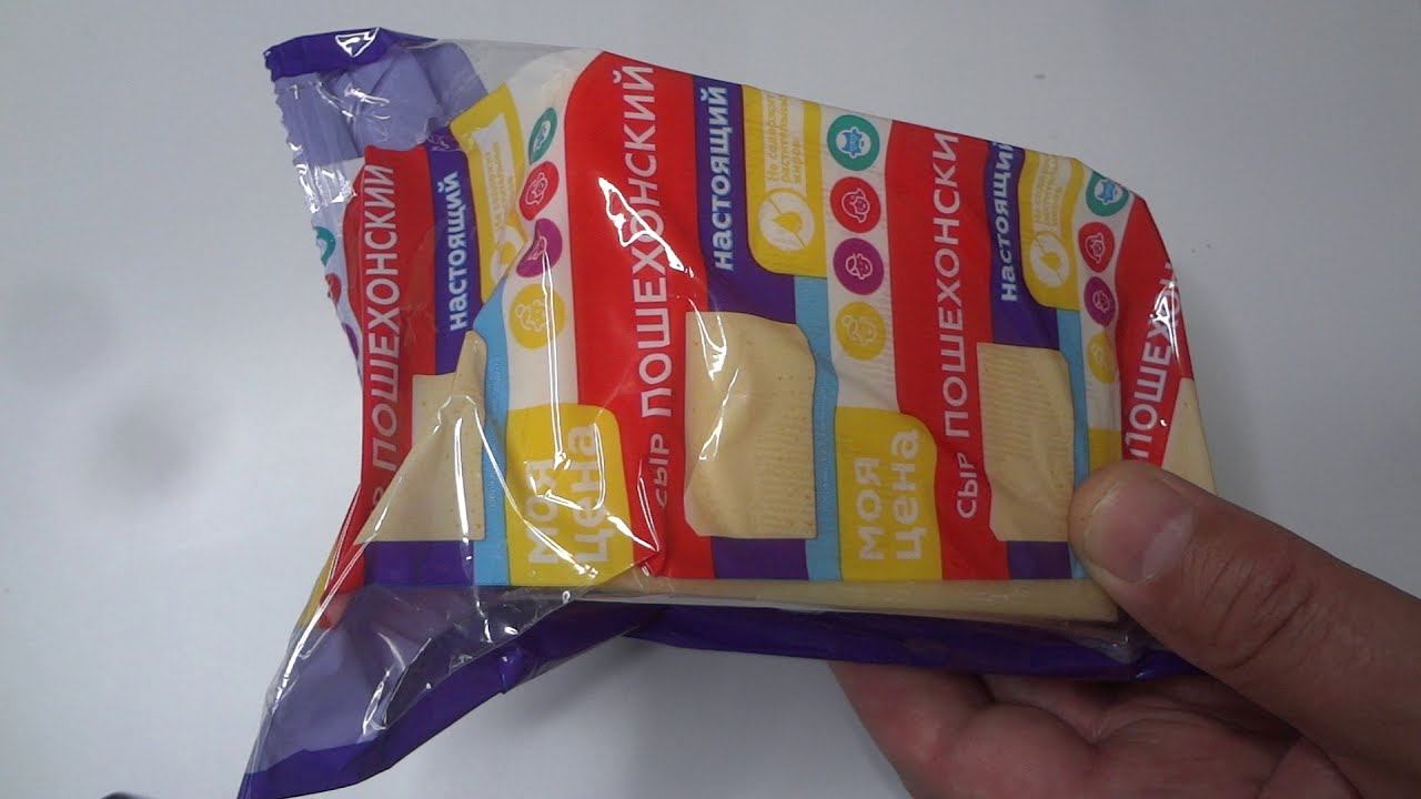 Взял на пробу Сыр Пошехонский Настоящий Фасованый. Обзор покупки. #Сыр