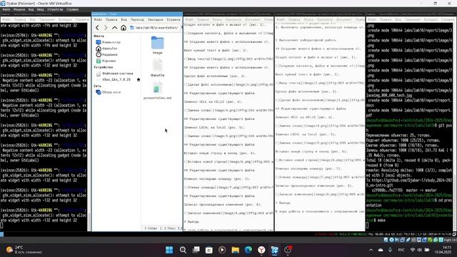 презентация 10