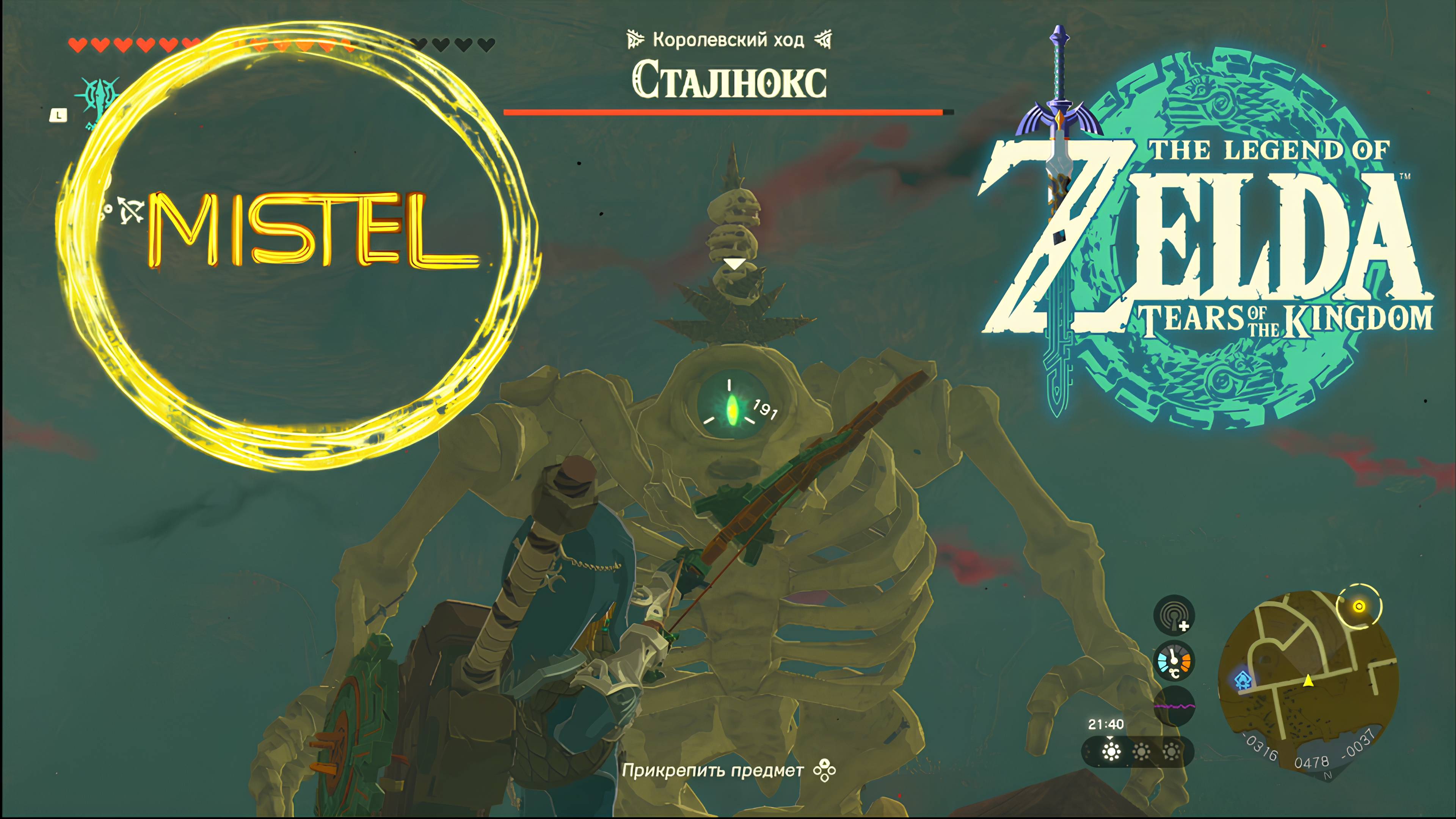 The Legend of Zelda: Tears of the Kingdom. Королевский ход #11