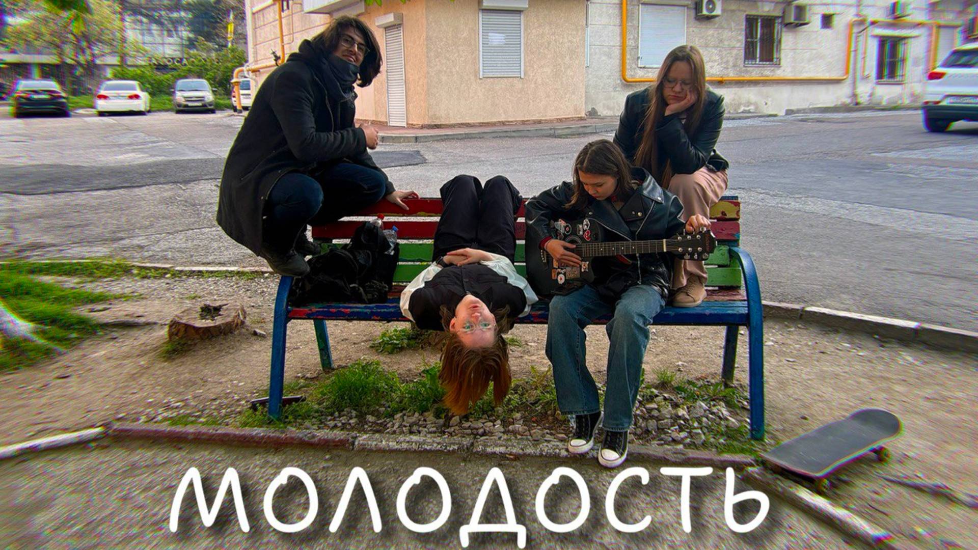 Контрольная работа №7 "Музыкальный_клип" Нужная, Заводинова, Мишенева