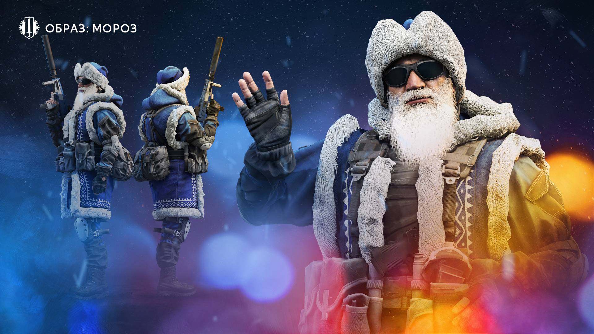 Медик Дед/игра калибр/режим зачистка