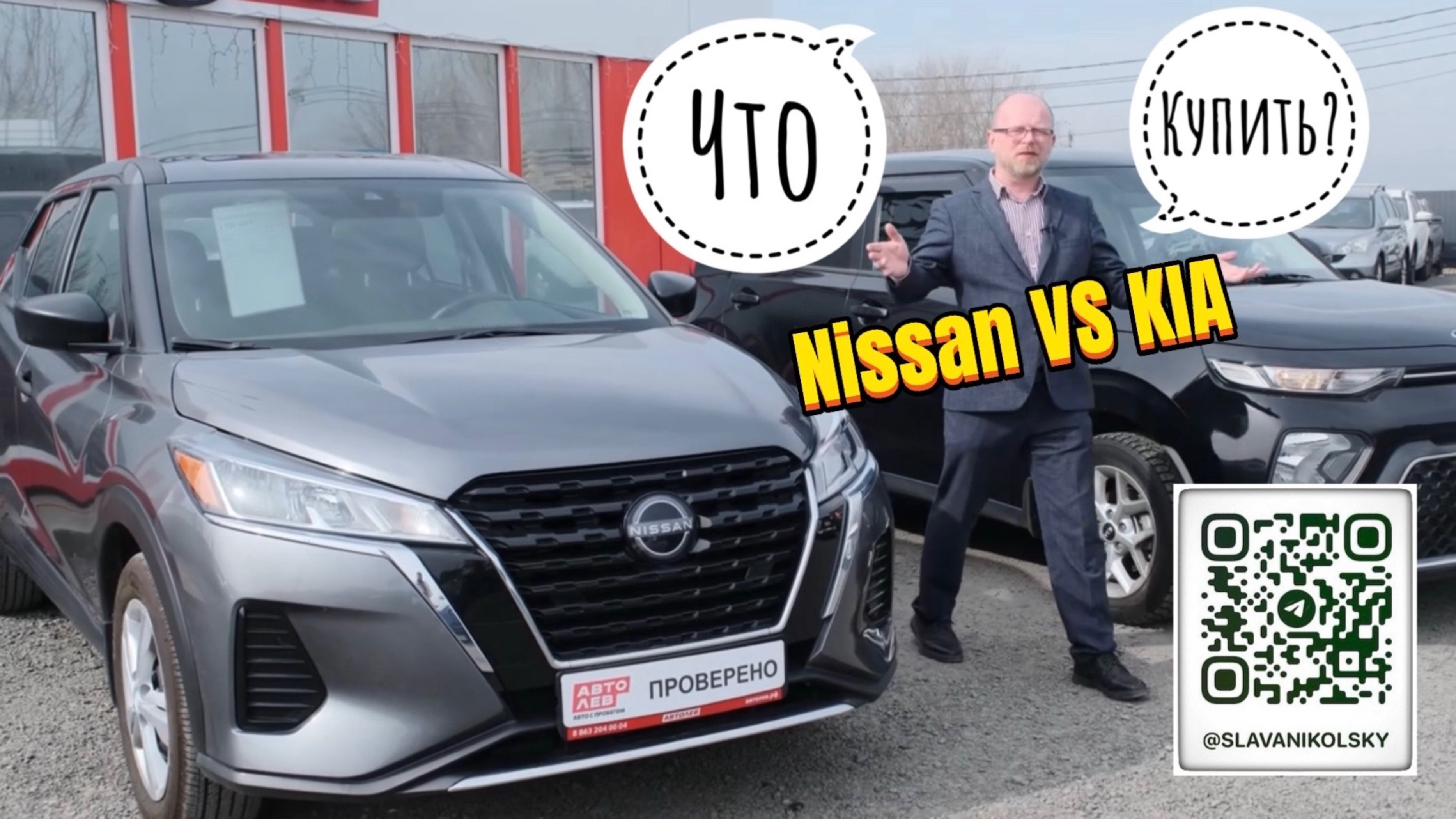 Что купить  Nissan Kicks или KIA Soul? Выбираем автомобиль на рынке б/у.