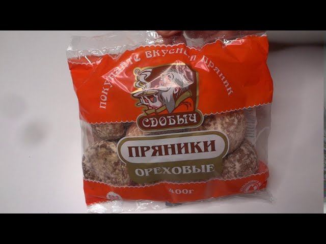 Взял на пробу Пряники Ореховые Сдобыч. Обзор покупки. Обалденные вкусняшки