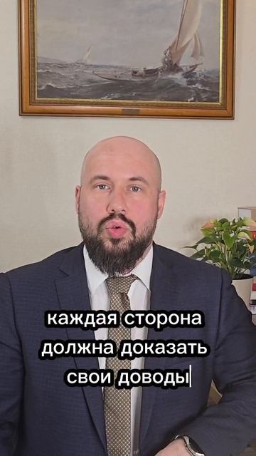 Судебное разбирательство простыми словами