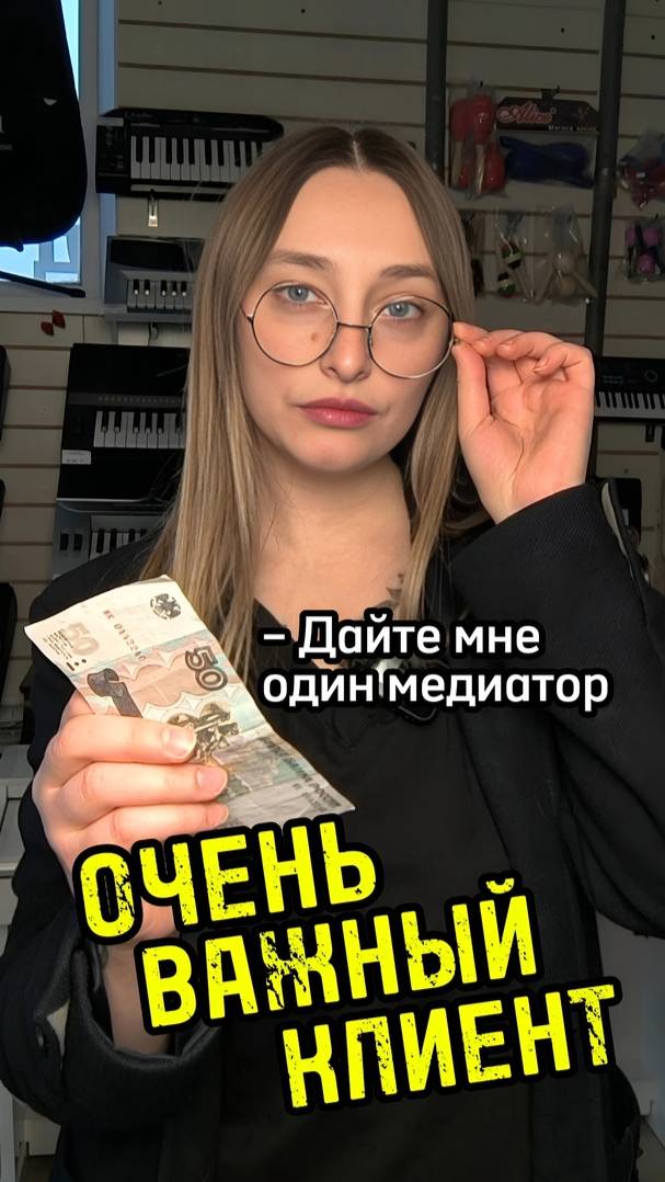 Очень важный клиент. Часть 2 #мем #гитара #юмор #смех #majormusic #покупатель #топ #рек #скетч