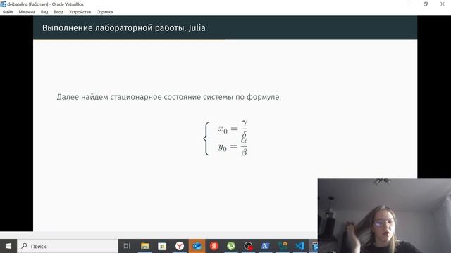 лаб5 защита