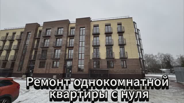 Ремонт 1 комн квартиры 1 серия