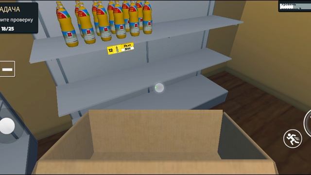 супермаркет симулятор 1 часть