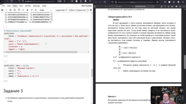 процесс лаб5 матмод Ганина ТС