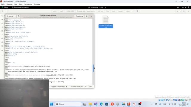 Лаб05 инфобез отчет