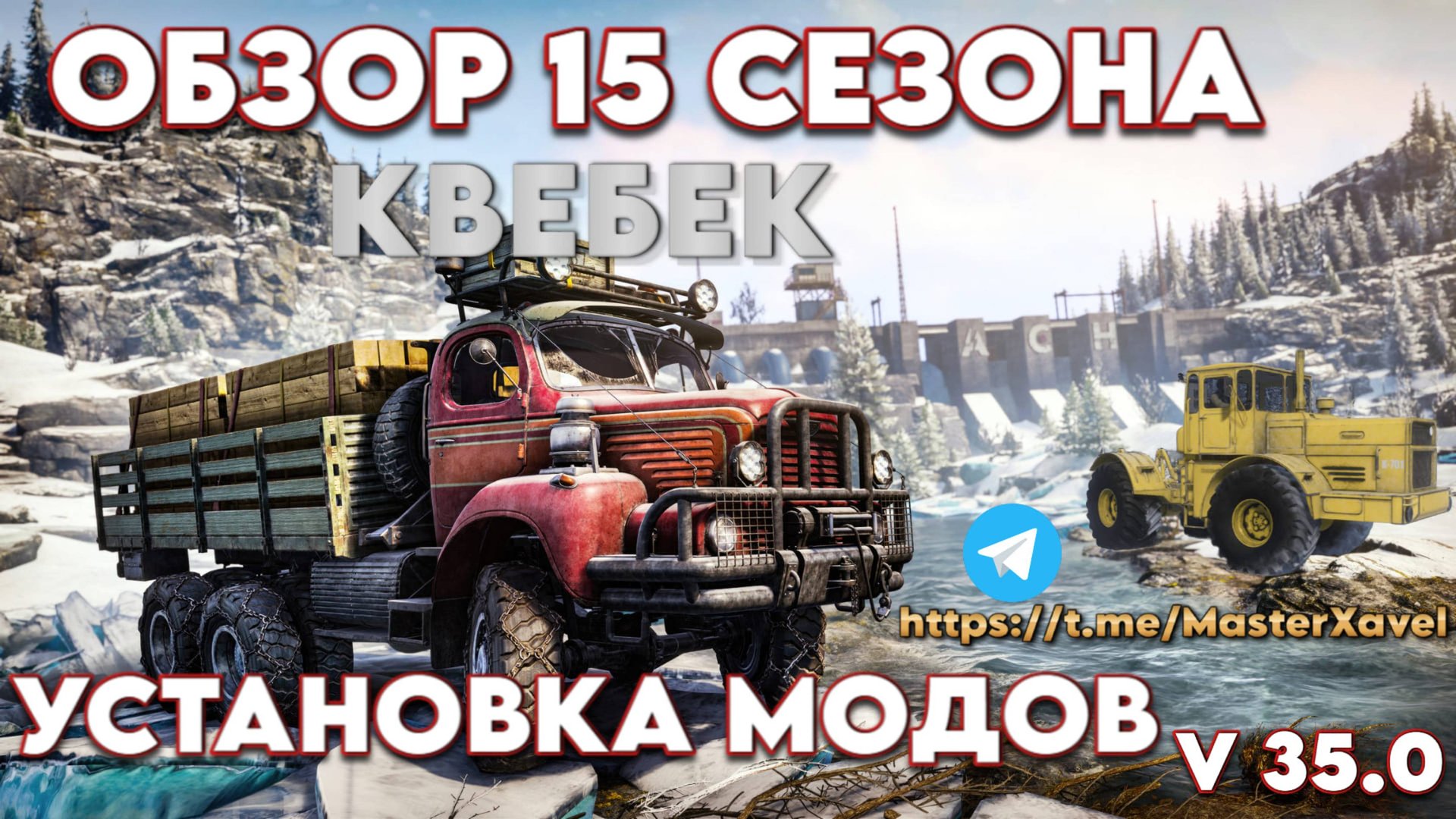 ОБЗОР 15 СЕЗОНА/УСТАНОВКА МОДОВ НА ПИРАТКУ v35.0