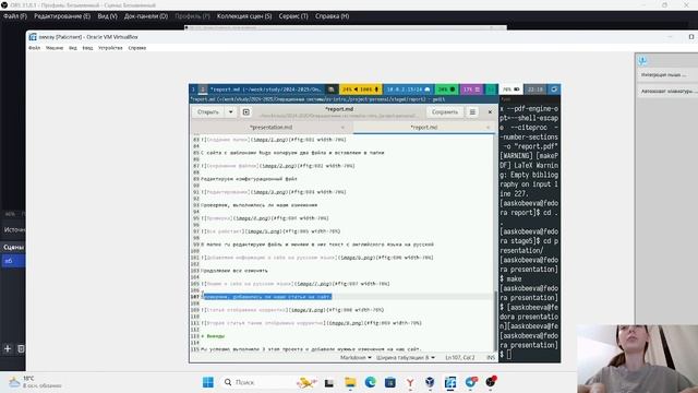 проект6_през_отчет
