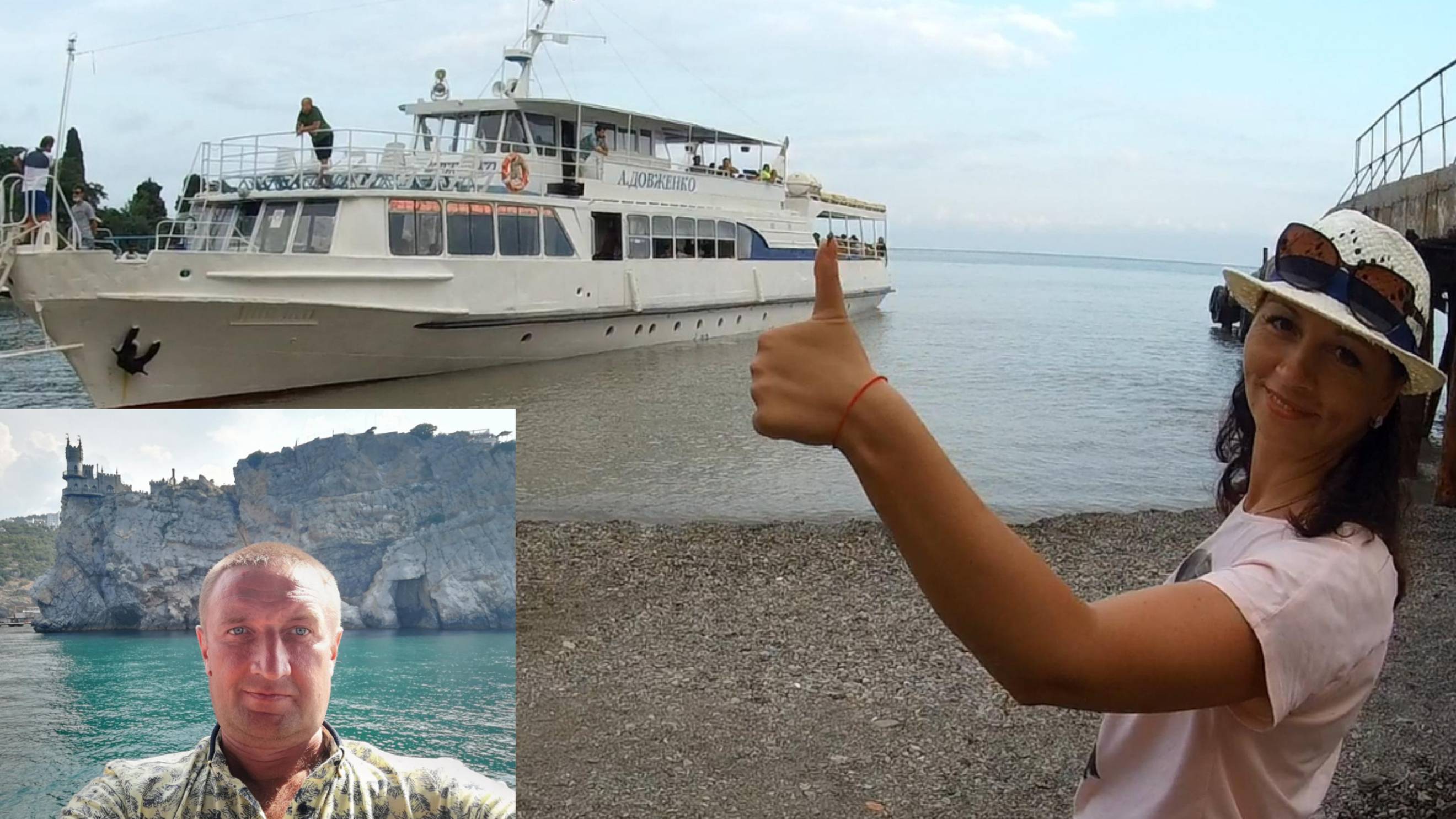 Гурзуф Прогулка на теплоходе до Ласточкиного гнезда. 1 час гуляем по Ялте