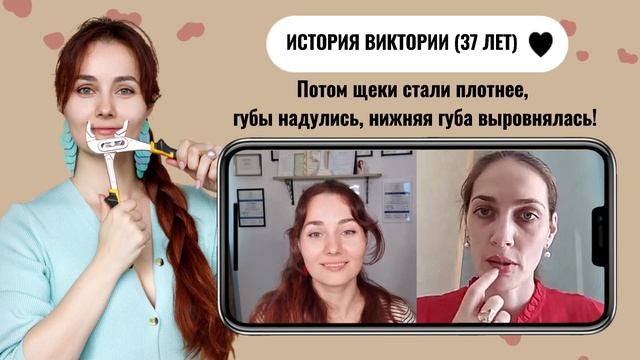 Виктория отзыв