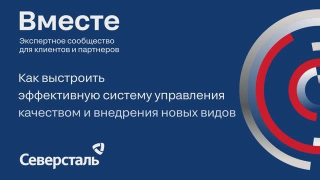 Как выстроить эффективную систему управления качеством и на производстве