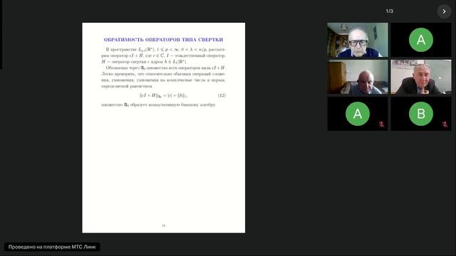 д.ф.-м.н., доцент Авсянкин Олег Геннадиевич