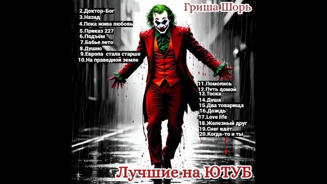 Лучшие на Ютуб.