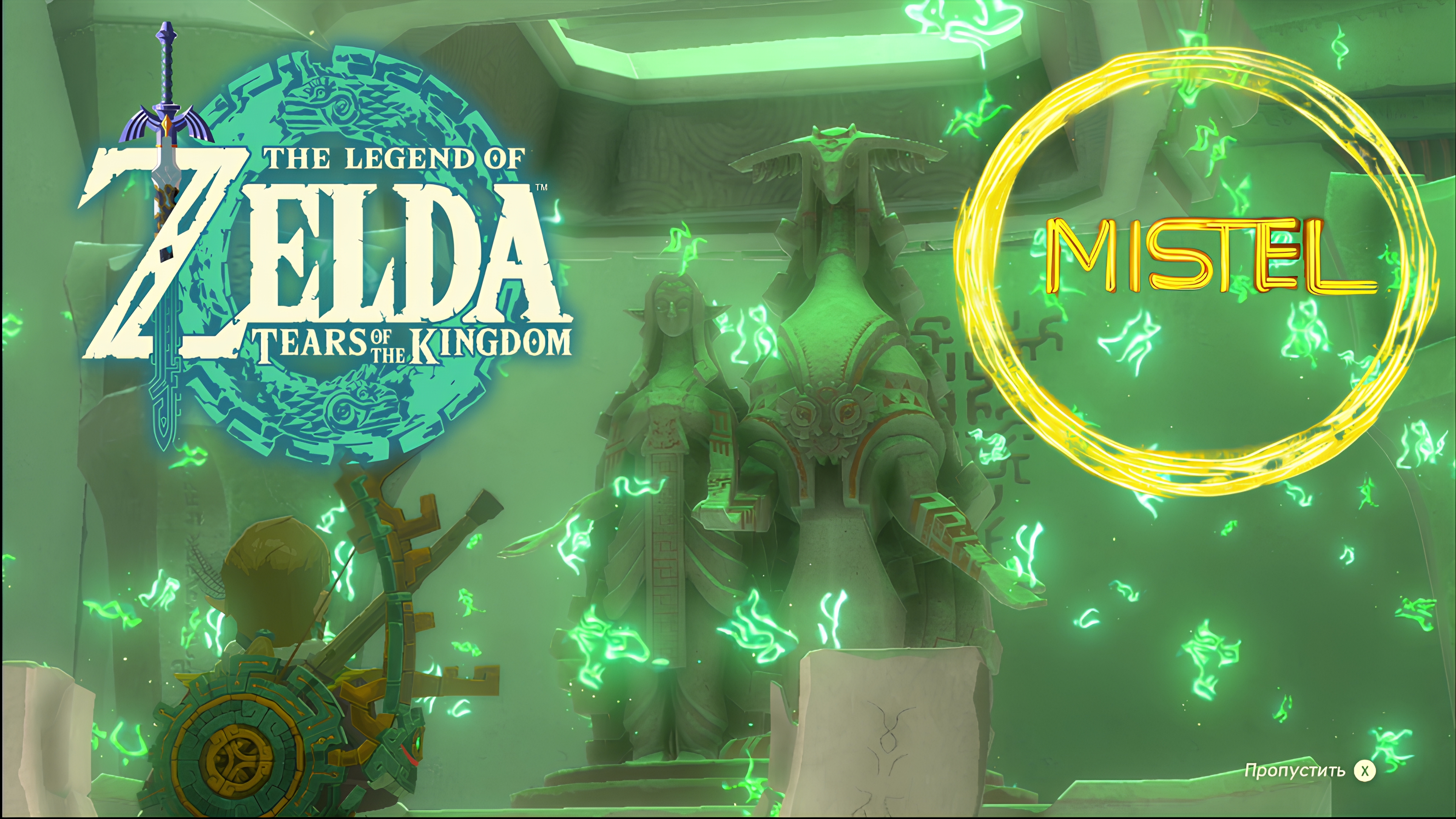 The Legend of Zelda: Tears of the Kingdom. Святилище Эуто - Умэ #12