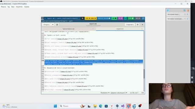 степик_през3