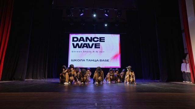Street Show 4-6 лет  1 Школа танца BASE  —  COWBOYS