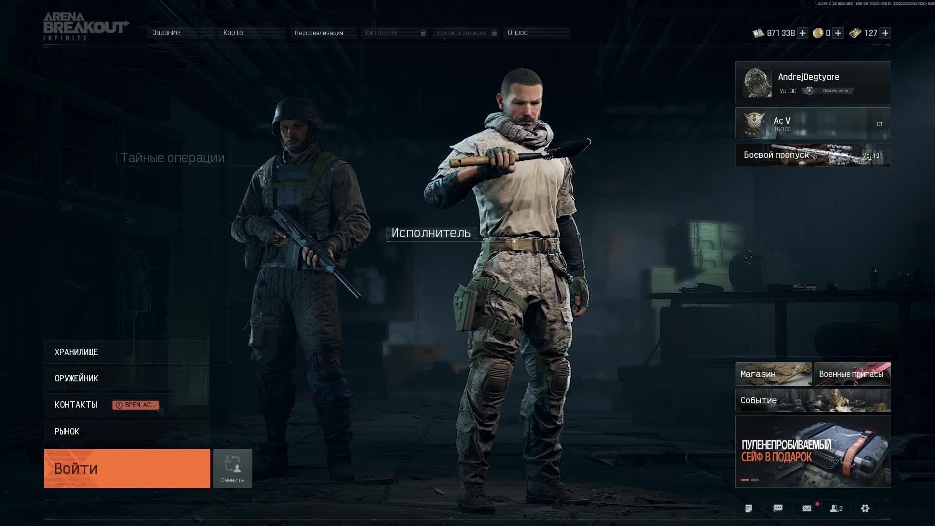 Arena Breakout: Infinite - Вечер красных труселей :)