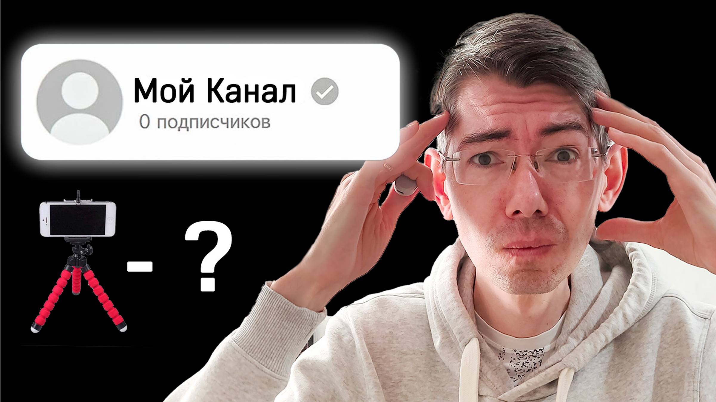 Как ПРАВИЛЬНО начать снимать видео, если у тебя маленький блог | КАМЕРА+МИКРОФОН+СЕКРЕТЫ