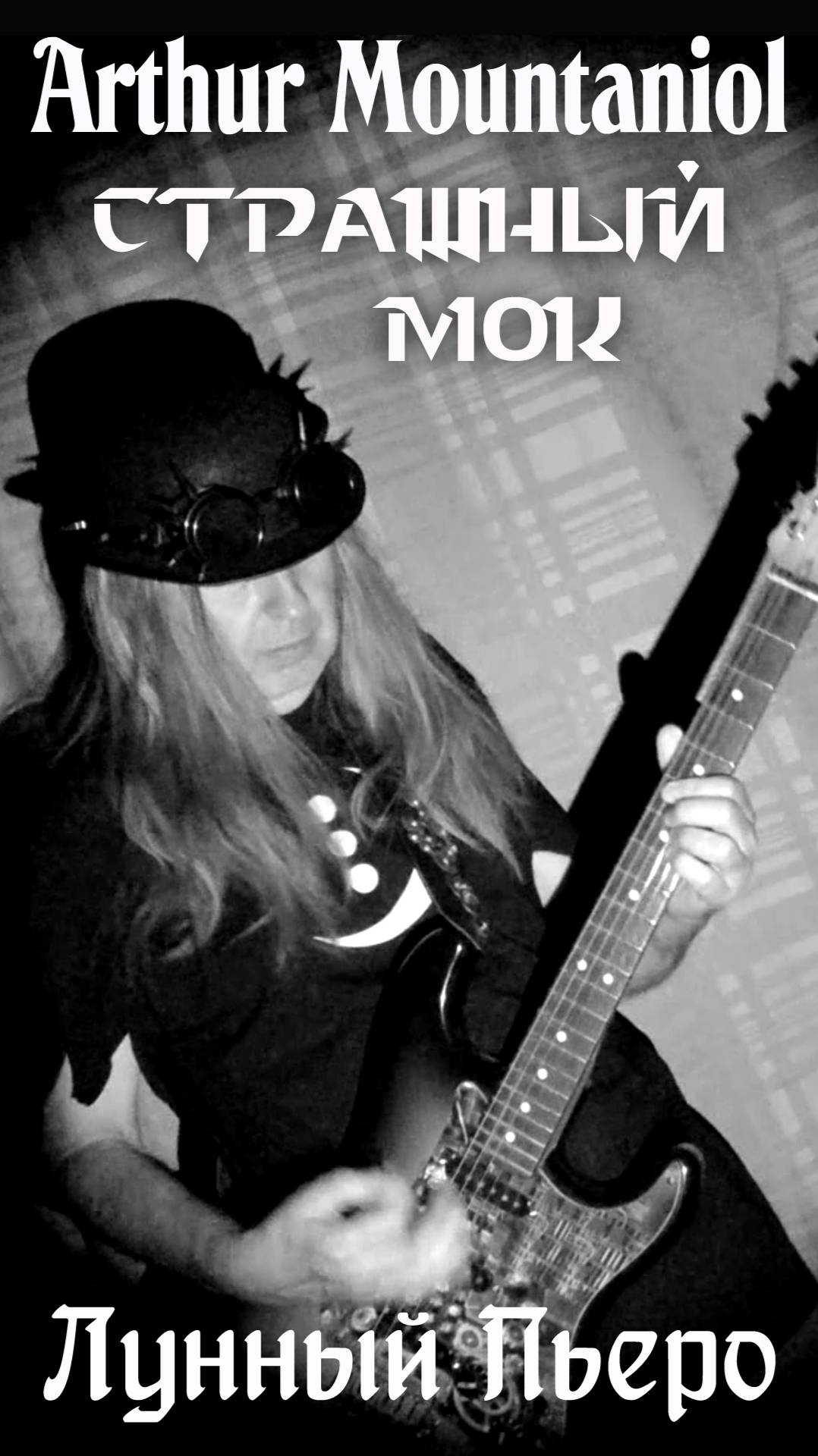 Возвращение Прог Рок Легенды (№ 3)