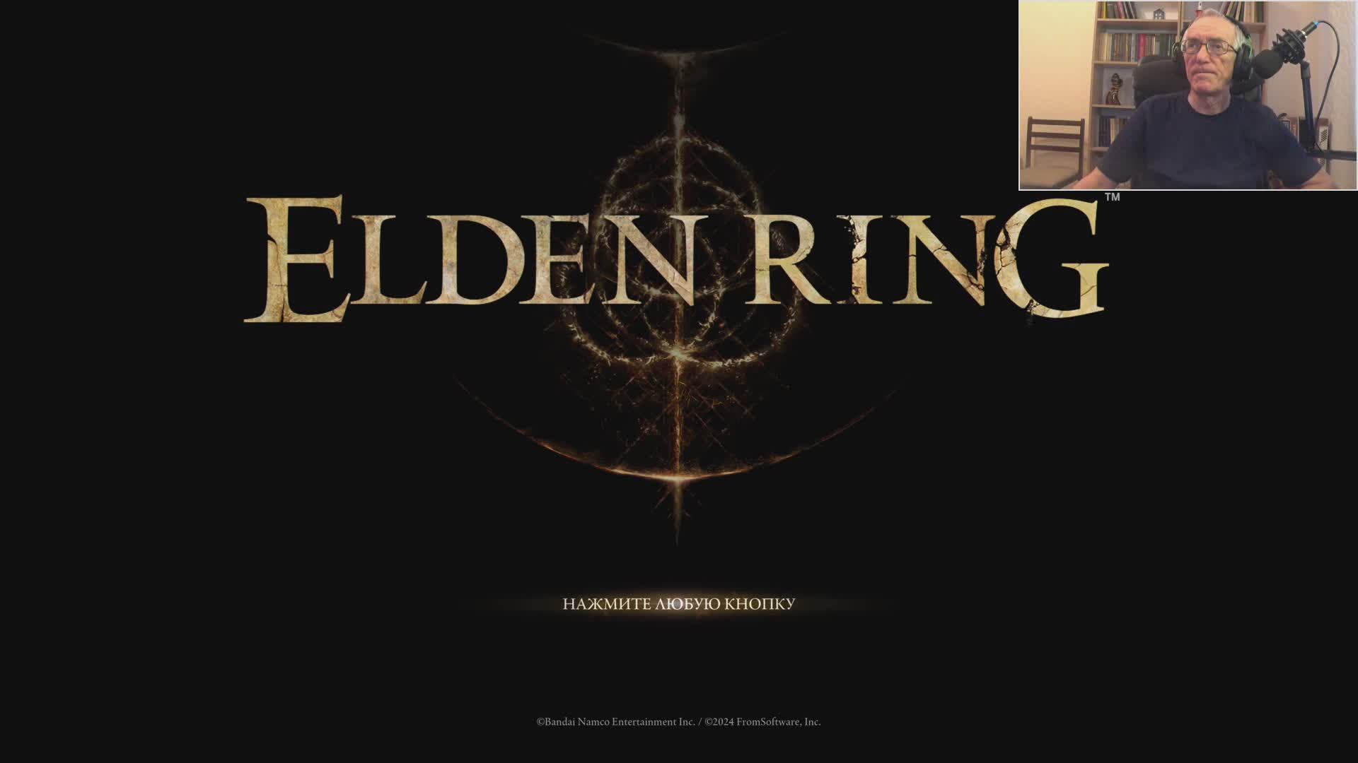 Играем в Elden Ring