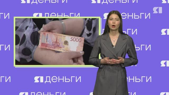 Я И ДЕНЬГИ. Программа от 19.04.2025