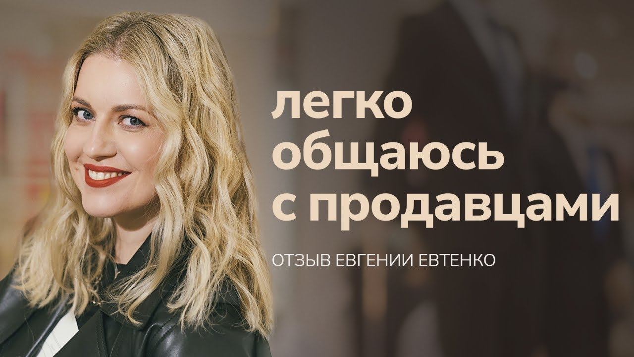 Научилась правильно разговаривать с сотрудниками. Евгения Евтенко о тренинге "Управление персоналом"