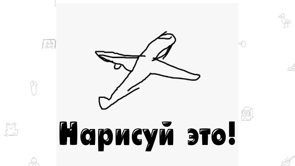 Нарисуй это! - (Vonrims УЧИТСЯ РИСОВАТЬ)