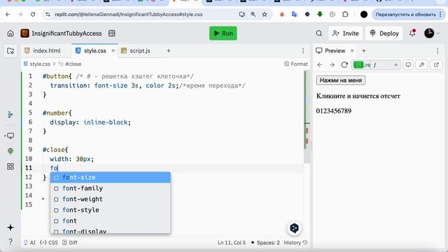 Анимация JS CSS